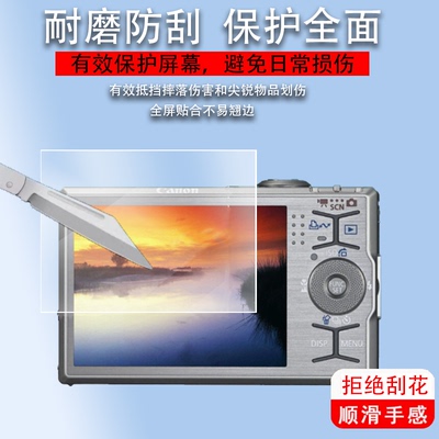 适用于佳能ixus310hs相机贴膜lxus90is/ixus950is/100is非钢化sx110is/150is/860is屏幕膜ixus245/960is/220