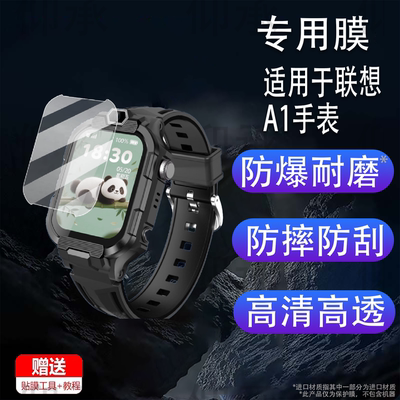 适用于联想A1手表贴膜A3/K3/A11S/A10保护膜智能手表Watch Fit101屏幕膜A8/Q1/S1/D1/D2手表膜非钢化K5护眼