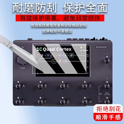 适用于Neural dsp qc效果器钢化膜芬兰Neural DSP Quad Cortex QC电吉他贴膜综合落地式数字建模屏玻璃保护膜