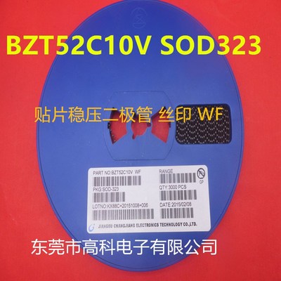 贴片稳压二极管 BZT52C10S v10V WF SOD-323 0805封装 盘/3K