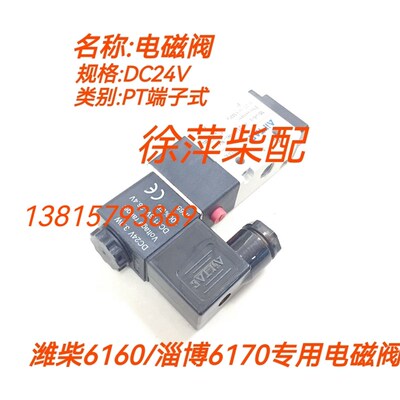 潍坊6170气动马达主气阀快排阀排压B阀KKPa-6潍坊8170马达电磁阀