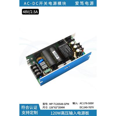 AC-DC高压输入120W 48V2.5A开关电源模块大功率可调U型壳设备电源