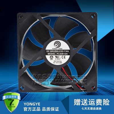 全新动力POWER LOGIC 9025 双滚珠大风量风扇 12V 0.28A PL92B12H
