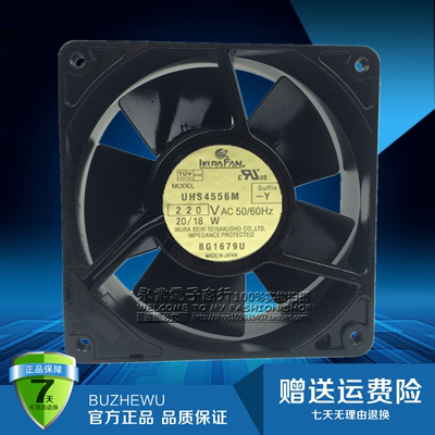 UHS4556M 220VAC 原装日本育良IKURAFAN 12038 全金属耐高温风扇