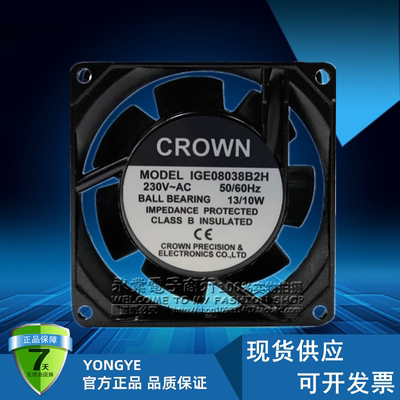 CROWN 230V 8038 IGE08038B2H 8cm 13W 轴流风机 机柜散热风扇