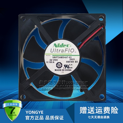 U80T24MS4A7-51 原装Nidec 24V 0.165A 8025 8CM 汇川变频器风扇