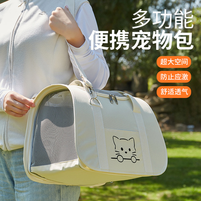 宠吉奥猫包可携式外出猫咪手提斜跨大容量包通风透气防应激宠物揹