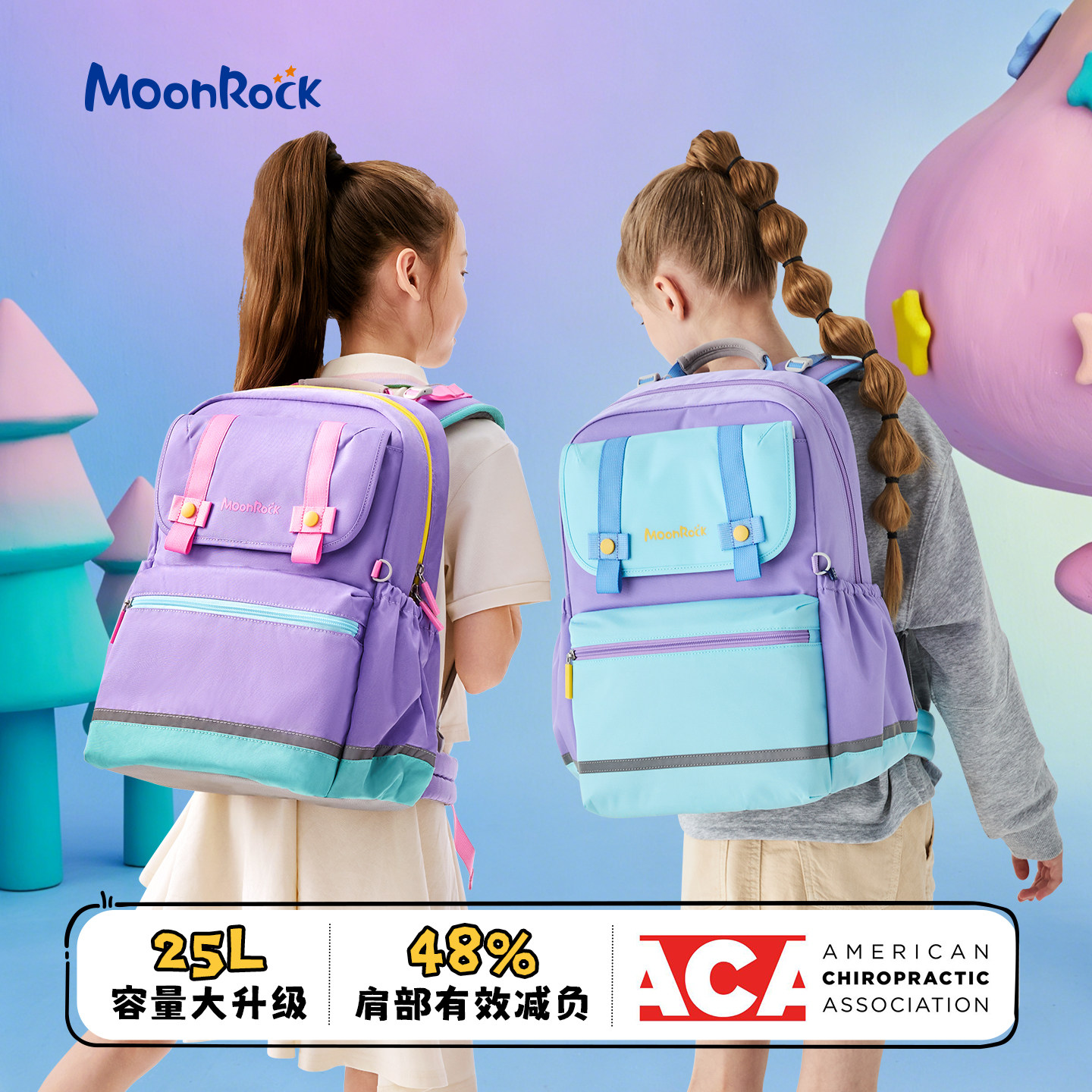 MoonRock梦乐护脊书包小学生男生1到5年级大容量男女童双肩背包