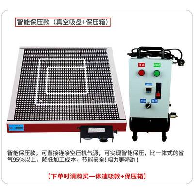 CNC真空吸盘工业全自动保压中心铣床雕刻机空压机磁盘400*600