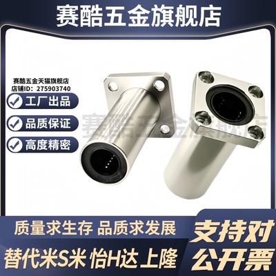 M思米LHFSWM6 8 10 12 13 16 20 25 30 35 40 50/G H L双衬方法兰