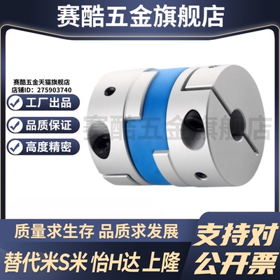 SHANG隆联轴器CPDRK-D25-A6 6.35 8 9.525 10 11 12-B10 11 12