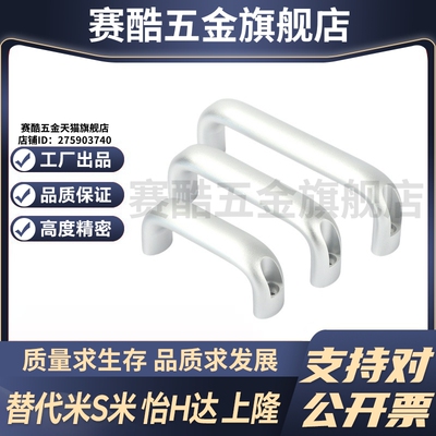 M思米UADL100 UADL116 UADL132 UADL150 UADL164 UADL196 拉手