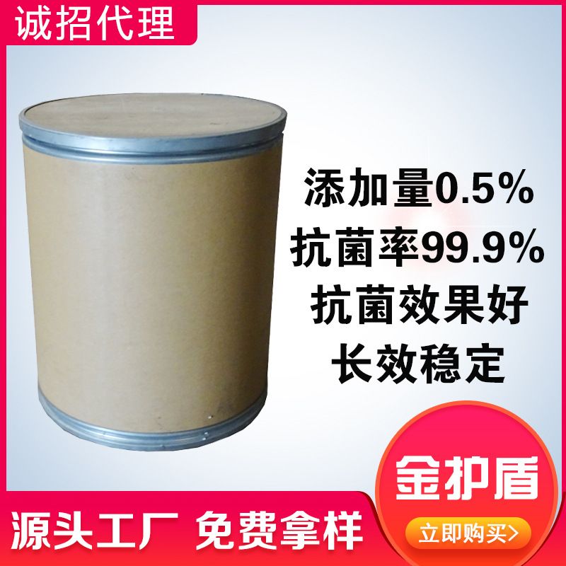木材板材防腐剂抗菌剂 墙纸墙体防霉剂 陶氏抗菌剂防霉防臭剂