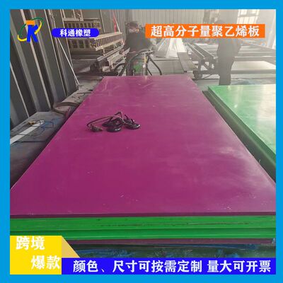 HDPE塑料板高分子聚乙烯耐磨板uhmwpe自润衬板uhmwpe铺路板