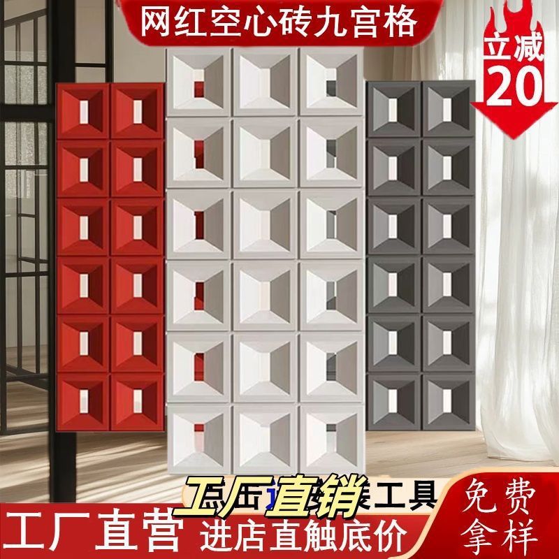 ABS九宫格空心砖双面隔断墙PU构件砖装饰背景墙轻质镂空多孔墙砖