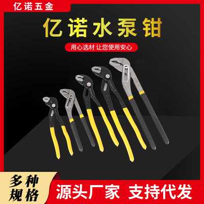 亿诺水泵钳大号多功能管钳活动扳手万用大嘴水暖管子钳大开口钳