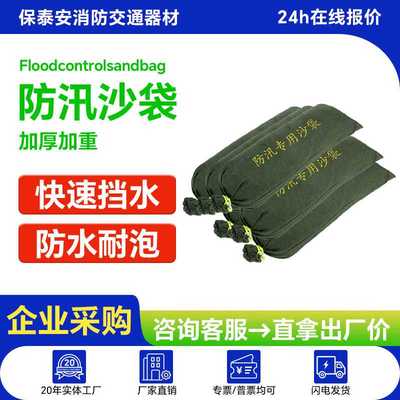 防洪防汛专用沙袋消防物业车库抗洪空帆布加厚吸水膨胀袋防汛沙包