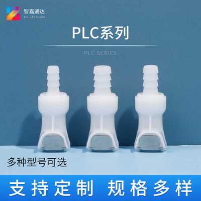 快速插拔母端 PLC系列快速接头 PLCD014 516 16004现货