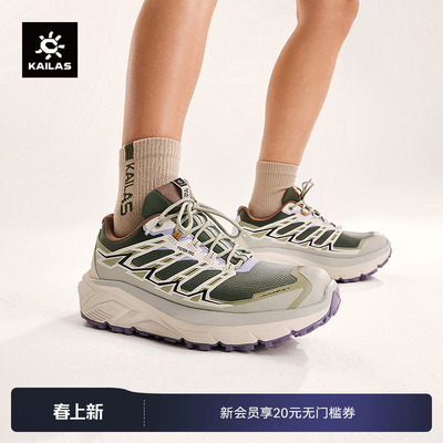KAILAS凯乐石远征 MAX FLT防水跑山徒步鞋防滑户外运动登山女款
