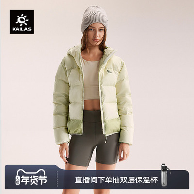 KAILAS凯乐石塔斯曼羽绒服鹅绒保暖防风防泼户外登山徒步女