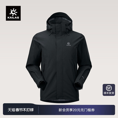 凯乐石猎风Ad冲锋衣男款