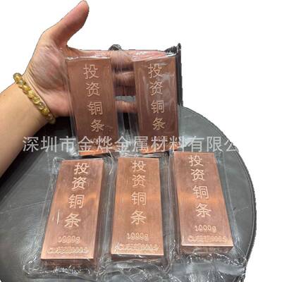 心紫铜条投资藏品国标纯铜无杂质避险抗通胀紫铜原料现货