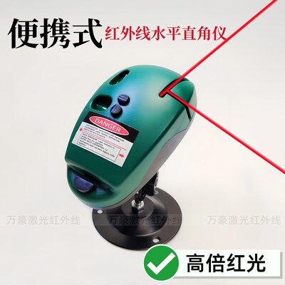 优选迷你直角红外线水平仪90度电子墨斗激光红外线高精度定位灯标