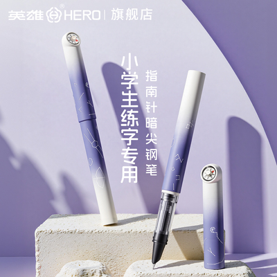 英雄P215指南针暗尖钢笔
