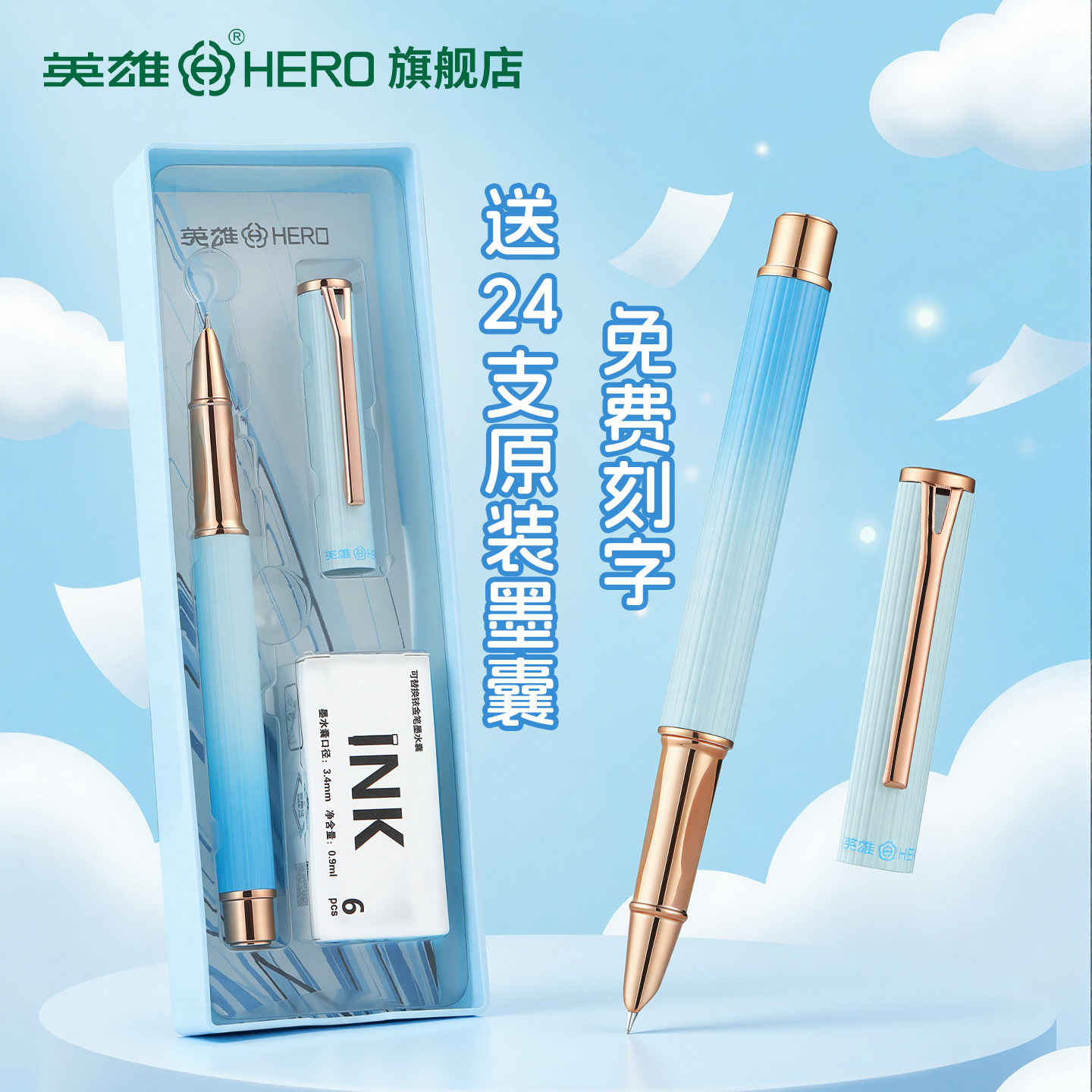 HERO/英雄P362渐层拉丝钢笔暗尖0.38EF小学生专用练字笔三年级初