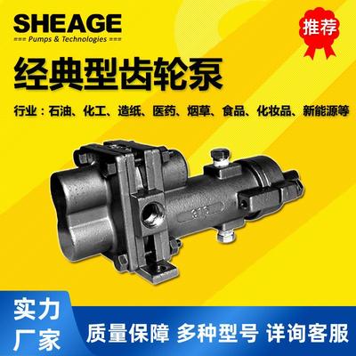 烟机烟草香料实验室SHEAGE SD-33FS6PEEU000002精密计量泵齿轮泵