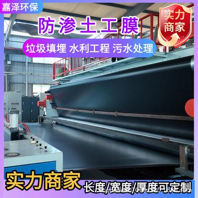 1.E5mH蚀UGNDP防渗土工膜m 沼气池化粪池专用抗腐光面土工膜 厂家