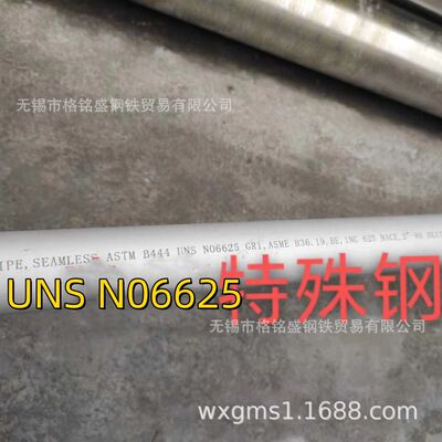 inconel625镍基合金管 inconel625无缝管N06625 inconel625毛细管