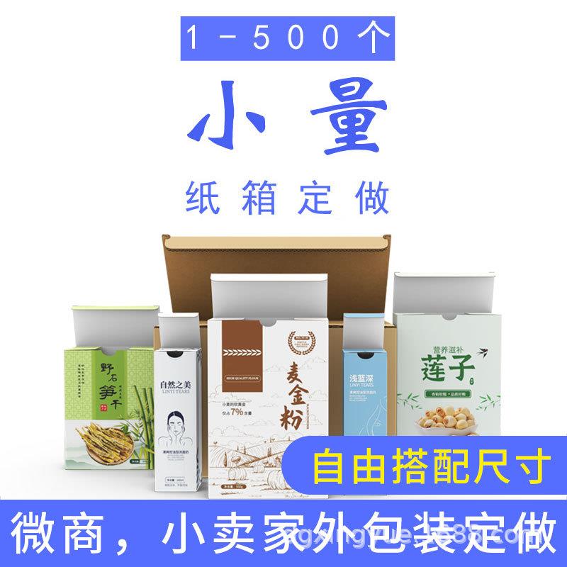 纸箱拉链纸箱加厚加硬快递打包包装盒纸箱小批量印刷任意尺寸