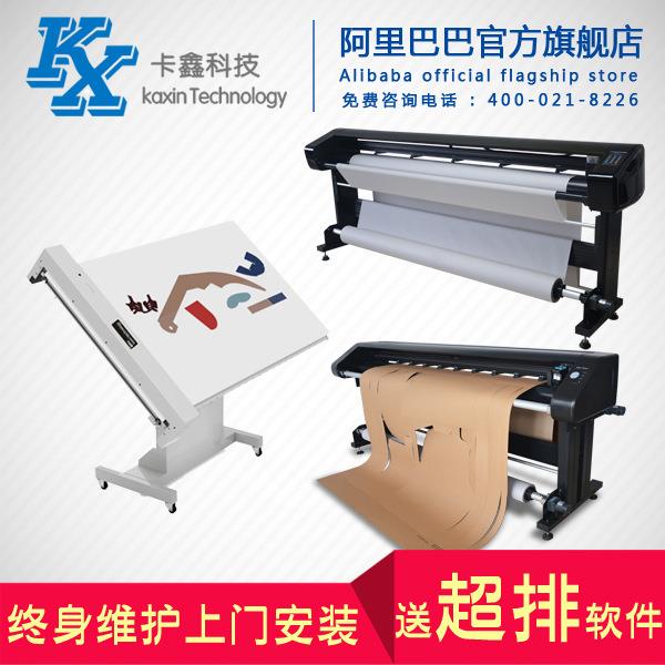 服装绘图仪扫描仪喷墨切割一体机纸样打印排料画皮机
