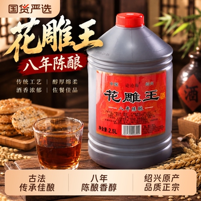论沧海八年陈酿绍兴黄酒14度