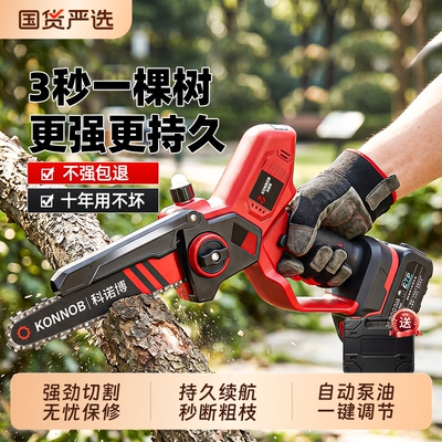 手持电锯家用锂电池大容量电动小型手锯充电式电链锯伐木锯树神器