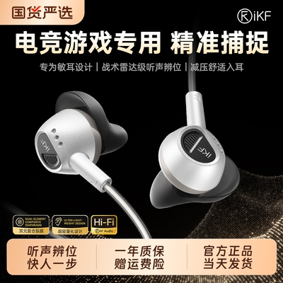 iKF 言净有线耳机入耳式电竞游戏专用带麦HIiFi三角洲吃鸡FPS电脑