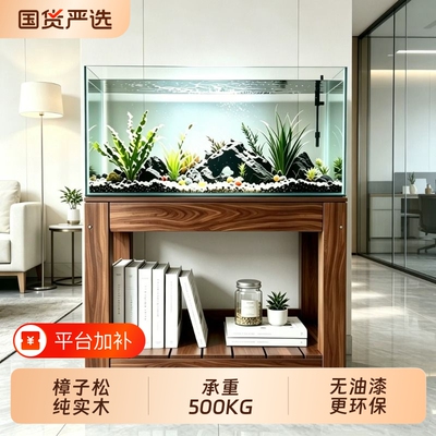 鱼缸架子樟子松实木底座底柜底架