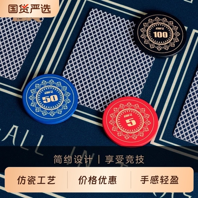 德州扑克陶瓷筹码箱高端棋牌室专用套装无面值陶瓷套装码箱德扑