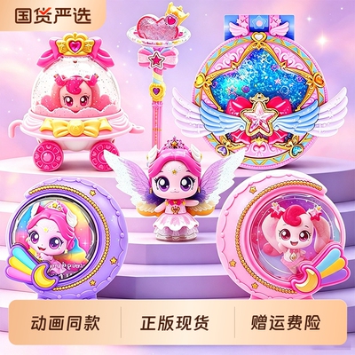 奇妙萌可玩具闪耀流星宝盒爱心极光城堡小屋公仔盲盒女孩生日礼物