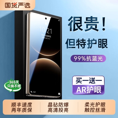 超越AR！适用华为mateX5手机膜
