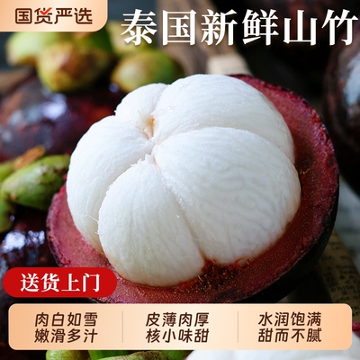 泰国新鲜山竹大果水果当季整箱5斤进口特级油麻竹6a现货顺丰包邮
