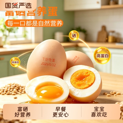 挞仙谷可生食鸡蛋30枚50g/枚富硒供港品质孕妇营养溏心蛋新鲜谷物