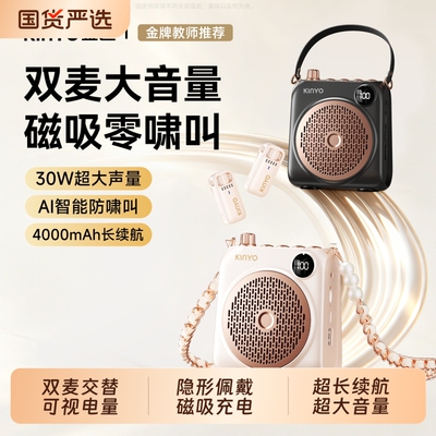 金运M15无线领夹小蜜蜂扩音器教师上课专用大音量喇叭磁吸无线麦