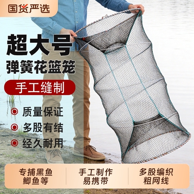 捕鱼花篮自动折叠圆形弹簧笼
