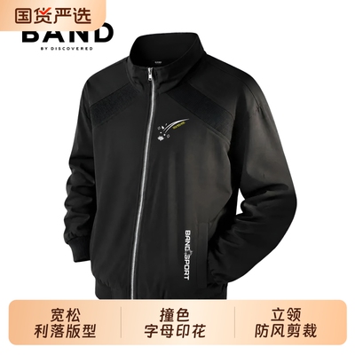 BAND BY DISCOVERED美式高街机车外衣休闲秋季风衣立领夹克外套男