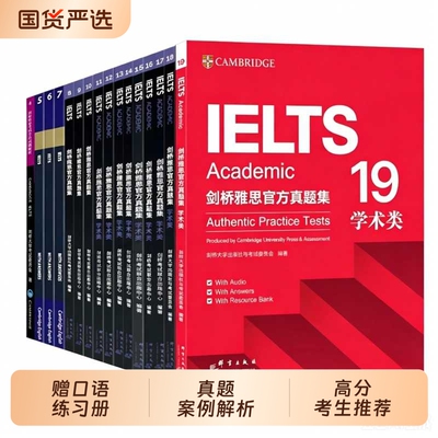 官方正版剑桥官方雅思真题集4-20全套学术A类新东方IELTS真题剑4到20/18/19/15/10剑雅试题考试学习资料书籍题库阅读听力口语精讲