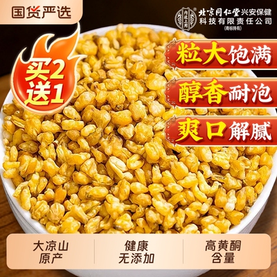 粒大醇香耐泡丨苦荞荞麦茶