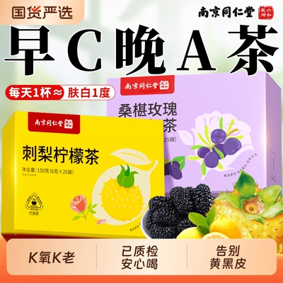早c晚a美白花茶包|130人收藏