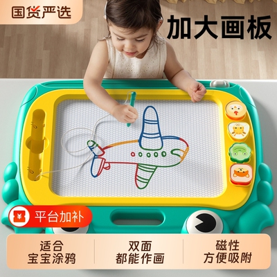 儿童画板家用幼儿磁性写字板一岁宝宝2涂鸦3磁力画画玩具画写板大